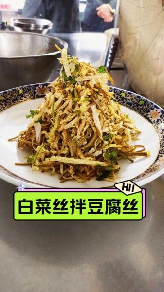 凉拌白菜丝怎么做好吃_白菜丝凉拌技巧-第1张图片-山城妙识