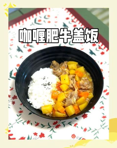 咖喱怎么做才好吃_咖喱菜谱大全窍门-第2张图片-山城妙识 咖喱怎么做才好吃_咖喱菜谱大全窍门-第2张图片-山城妙识