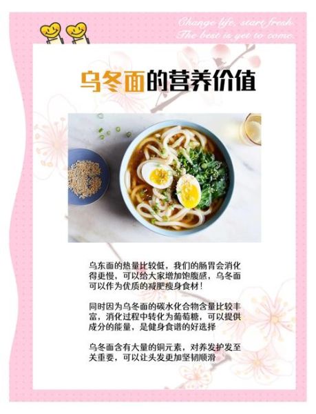 乌冬面为什么叫乌冬面_乌冬面名字的由来-第1张图片-山城妙识