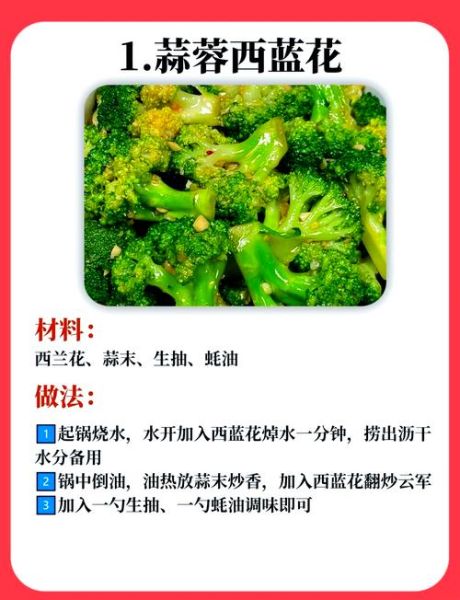 绿菜花怎么炒好吃_绿菜花焯水几分钟-第1张图片-山城妙识