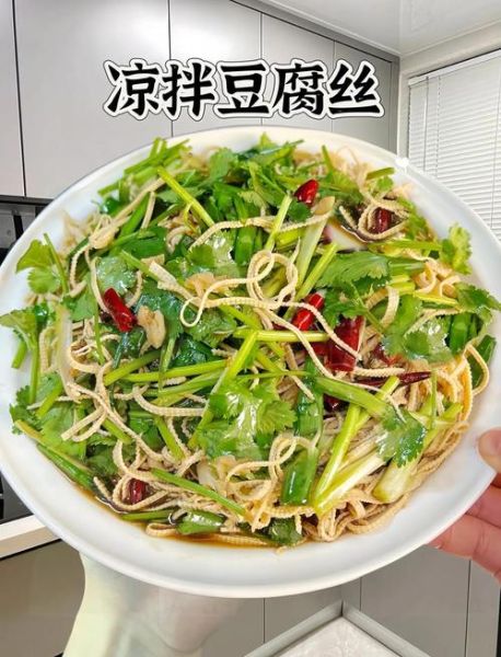 凉拌豆腐丝怎么做好吃又简单_凉拌豆腐丝需要焯水吗-第1张图片-山城妙识