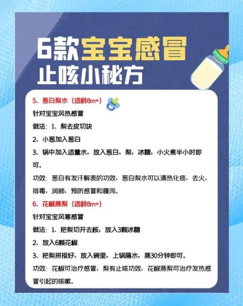 治疗咳嗽有什么偏方_咳嗽一直不好怎么办-第3张图片-山城妙识 治疗咳嗽有什么偏方_咳嗽一直不好怎么办-第3张图片-山城妙识