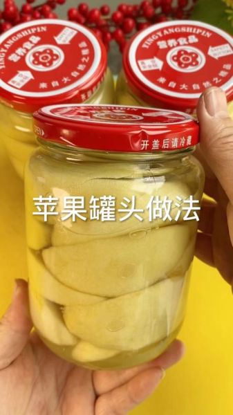 自制苹果罐头怎么做_苹果罐头保存多久-第1张图片-山城妙识