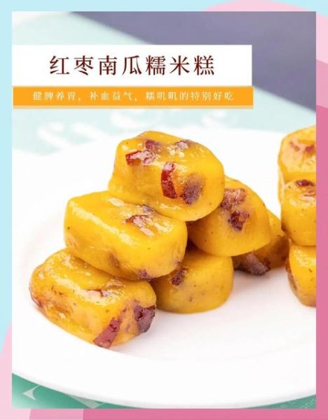 南瓜江米面炸糕怎么做_南瓜江米面炸糕不吸油技巧-第3张图片-山城妙识