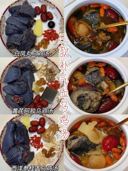 补气血炖乌鸡正宗做法_气血两虚怎么食补-第3张图片-山城妙识