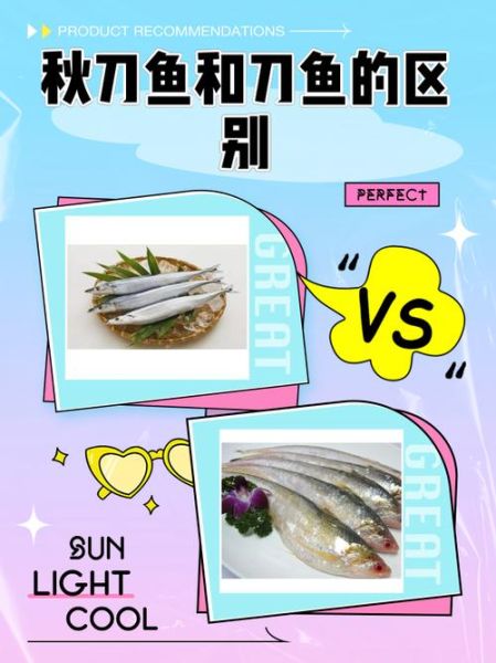 秋刀鱼的营养价值_秋刀鱼哪些人不能吃-第3张图片-山城妙识