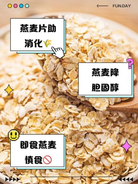 喝燕麦片有什么好处_长期喝燕麦片有什么作用-第2张图片-山城妙识