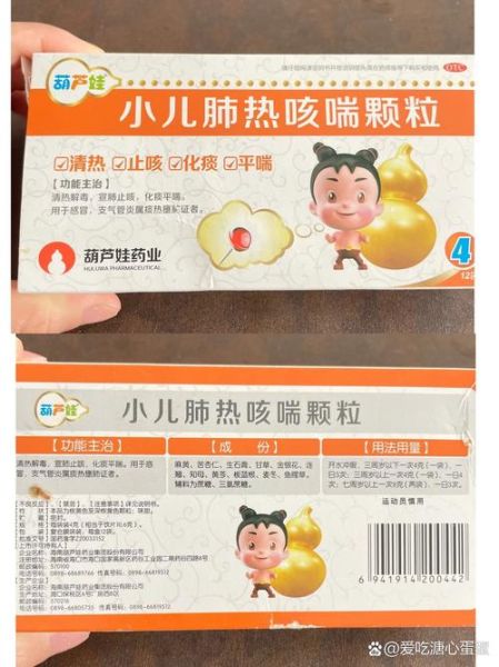 小儿支气管炎吃什么药_小儿支气管炎用药指南-第3张图片-山城妙识