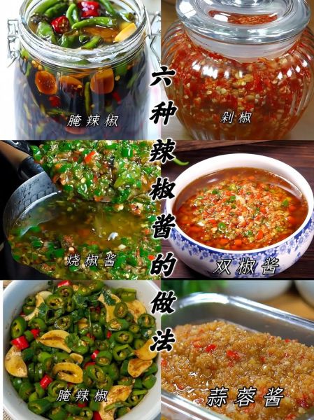 辣椒酱的做法大全_辣椒酱怎么保存-第3张图片-山城妙识