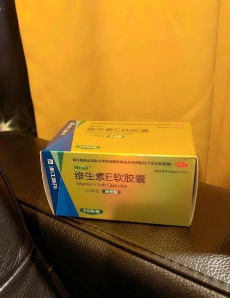 美容养颜吃什么维生素_哪些维生素对皮肤最好-第3张图片-山城妙识