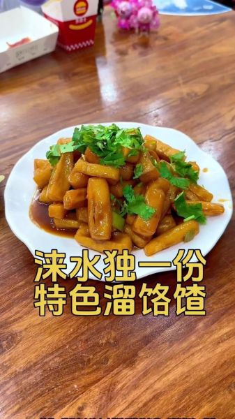 饹馇的做法_饹馇怎么做好吃-第2张图片-山城妙识