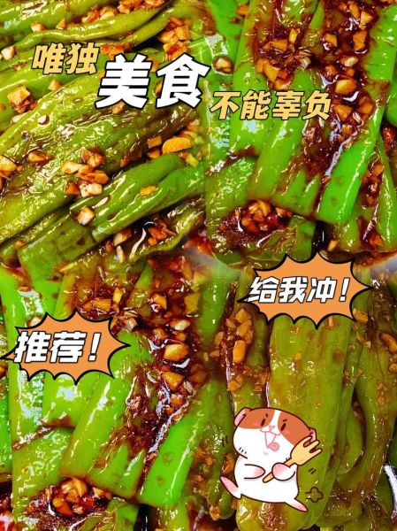 油焖辣椒怎么做才好吃_油焖辣椒的正宗做法窍门-第3张图片-山城妙识