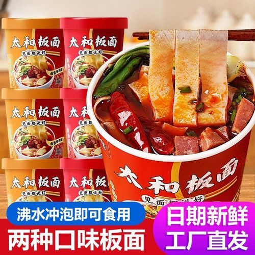 安徽板面发源地是哪里_正宗太和板面历史-第1张图片-山城妙识 安徽板面发源地是哪里_正宗太和板面历史-第1张图片-山城妙识