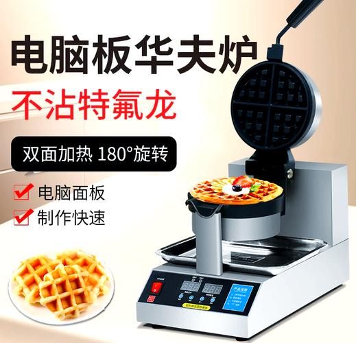 华夫饼的做法_早餐机怎么用-第1张图片-山城妙识 华夫饼的做法_早餐机怎么用-第1张图片-山城妙识