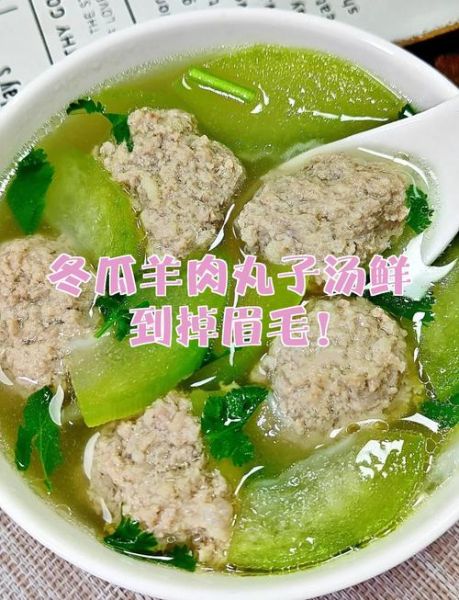 羊肉丸子汤的做法_羊肉丸子汤配料窍门-第2张图片-山城妙识