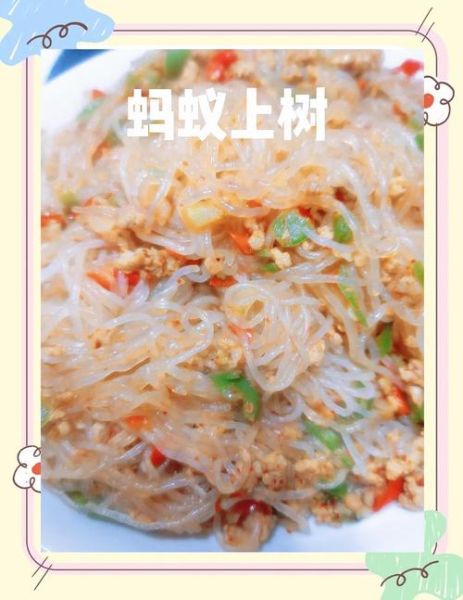 蚂蚁上树怎么做_蚂蚁上树用什么粉条最好-第1张图片-山城妙识