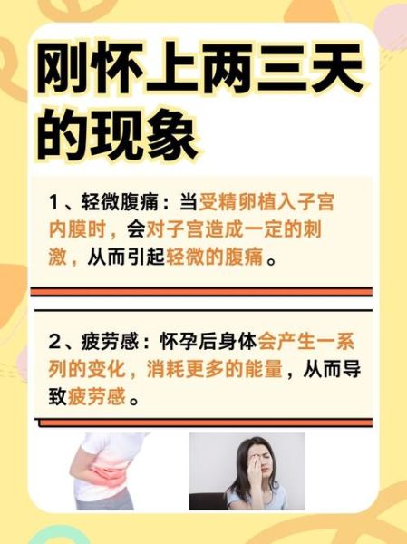 刚怀孕要注意什么_刚怀孕有哪些症状-第3张图片-山城妙识 刚怀孕要注意什么_刚怀孕有哪些症状-第3张图片-山城妙识