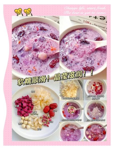 银耳紫薯汤禁忌_什么人不能喝-第3张图片-山城妙识