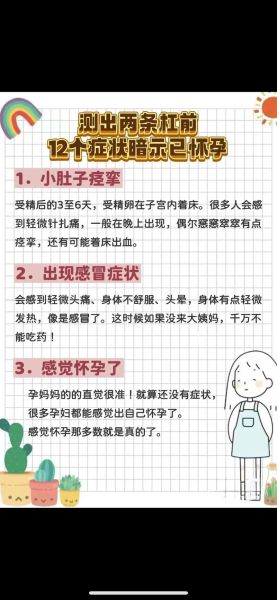 刚怀孕要注意什么_刚怀孕有哪些症状-第1张图片-山城妙识 刚怀孕要注意什么_刚怀孕有哪些症状-第1张图片-山城妙识