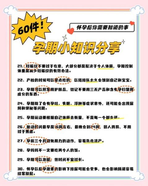 刚怀孕要注意什么_刚怀孕有哪些症状-第2张图片-山城妙识 刚怀孕要注意什么_刚怀孕有哪些症状-第2张图片-山城妙识