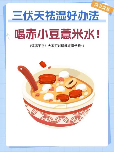 赤小豆薏米粥什么人不能喝_禁忌人群与注意事项-第1张图片-山城妙识