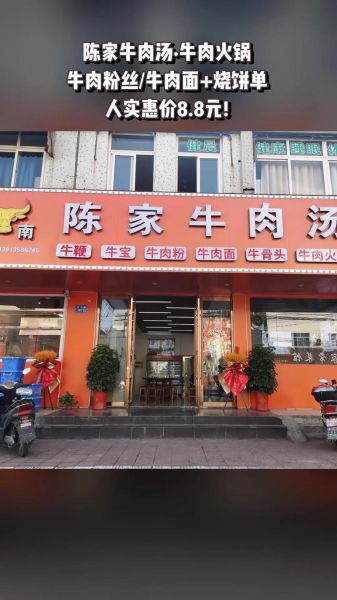 牛肉汤加盟店哪家好_牛肉汤加盟费多少钱-第3张图片-山城妙识