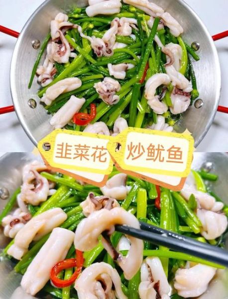 韭菜炒鱿鱼怎么炒好吃_韭菜炒鱿鱼的家常做法-第3张图片-山城妙识 韭菜炒鱿鱼怎么炒好吃_韭菜炒鱿鱼的家常做法-第3张图片-山城妙识