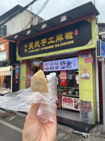 麻糍怎么拼音_麻糍拼音怎么写-第3张图片-山城妙识 麻糍怎么拼音_麻糍拼音怎么写-第3张图片-山城妙识