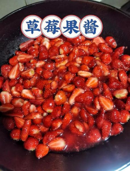草莓酱怎么做好吃_草莓酱不加水能熬吗-第1张图片-山城妙识