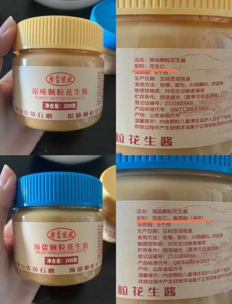 每天一勺花生酱的功效_长期吃会不会发胖-第3张图片-山城妙识 每天一勺花生酱的功效_长期吃会不会发胖-第3张图片-山城妙识