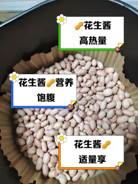 每天一勺花生酱的功效_长期吃会不会发胖-第1张图片-山城妙识 每天一勺花生酱的功效_长期吃会不会发胖-第1张图片-山城妙识