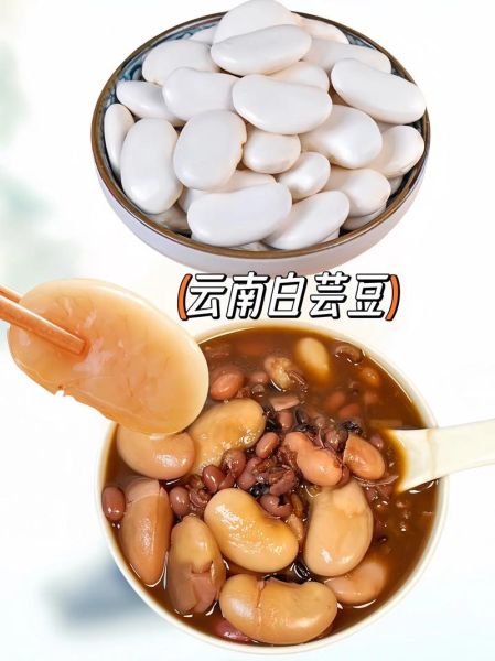 白芸豆怎么煮容易烂_白芸豆做法大全-第2张图片-山城妙识