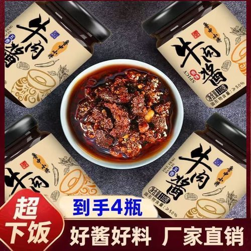 香辣牛肉酱怎么做才正宗_正宗香辣牛肉酱配方-第3张图片-山城妙识 香辣牛肉酱怎么做才正宗_正宗香辣牛肉酱配方-第3张图片-山城妙识
