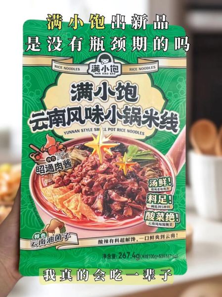 小锅米线热量是多少_减肥能吃吗-第3张图片-山城妙识 小锅米线热量是多少_减肥能吃吗-第3张图片-山城妙识