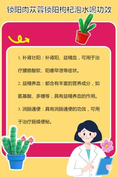 锁阳怎么吃效果最好_锁阳泡酒还是炖汤-第1张图片-山城妙识 锁阳怎么吃效果最好_锁阳泡酒还是炖汤-第1张图片-山城妙识