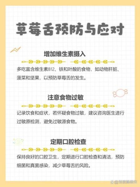 草莓舌头图片_草莓舌头是什么原因-第3张图片-山城妙识 草莓舌头图片_草莓舌头是什么原因-第3张图片-山城妙识