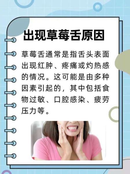 草莓舌头图片_草莓舌头是什么原因-第2张图片-山城妙识 草莓舌头图片_草莓舌头是什么原因-第2张图片-山城妙识