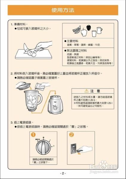 家用榨汁机怎么用_榨汁机第一次使用要注意什么-第1张图片-山城妙识 家用榨汁机怎么用_榨汁机第一次使用要注意什么-第1张图片-山城妙识