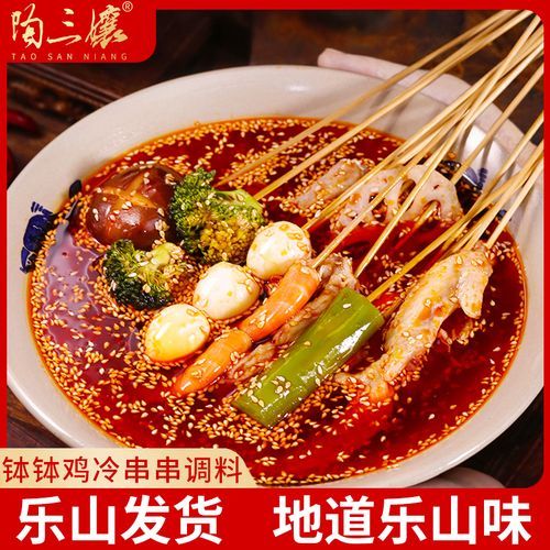 钵钵鸡冷串串怎么做_钵钵鸡冷串串和火锅串串区别-第3张图片-山城妙识 钵钵鸡冷串串怎么做_钵钵鸡冷串串和火锅串串区别-第3张图片-山城妙识