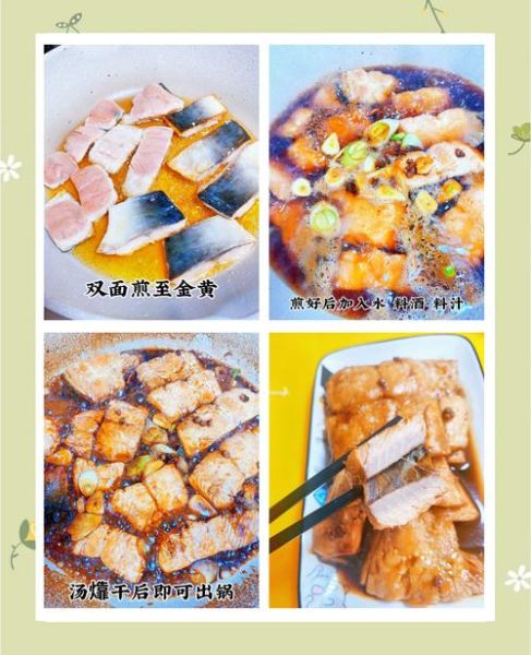 马哈鱼怎么做好吃_马哈鱼的家常做法大全-第2张图片-山城妙识 马哈鱼怎么做好吃_马哈鱼的家常做法大全-第2张图片-山城妙识