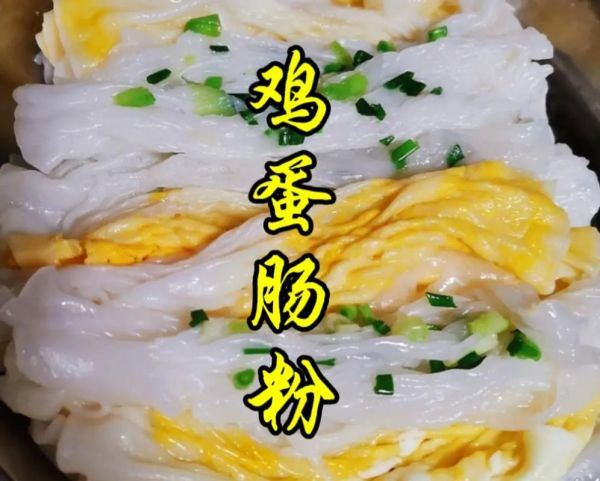 网红肠粉怎么做_家庭版肠粉配方-第3张图片-山城妙识 网红肠粉怎么做_家庭版肠粉配方-第3张图片-山城妙识