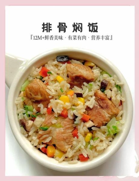 排骨焖米饭电饭锅做法_排骨焖米饭要多久-第3张图片-山城妙识 排骨焖米饭电饭锅做法_排骨焖米饭要多久-第3张图片-山城妙识