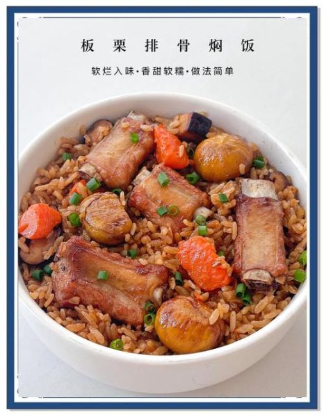 排骨焖米饭电饭锅做法_排骨焖米饭要多久-第1张图片-山城妙识 排骨焖米饭电饭锅做法_排骨焖米饭要多久-第1张图片-山城妙识
