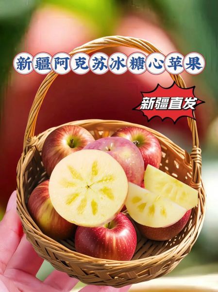 冰糖心苹果为什么甜_如何挑选正宗阿克苏冰糖心-第1张图片-山城妙识 冰糖心苹果为什么甜_如何挑选正宗阿克苏冰糖心-第1张图片-山城妙识