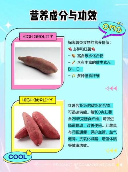 山芋的功效与作用禁忌_山芋不能和什么一起吃-第1张图片-山城妙识