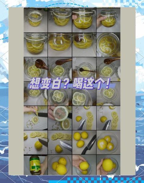 蜂蜜柠檬茶怎么做_蜂蜜柠檬茶能保存多久-第2张图片-山城妙识