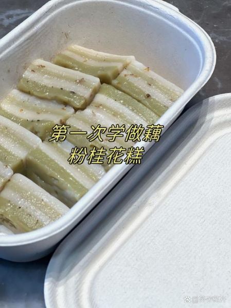 藕粉可以蒸成糕吗_藕粉蒸糕的做法窍门-第1张图片-山城妙识