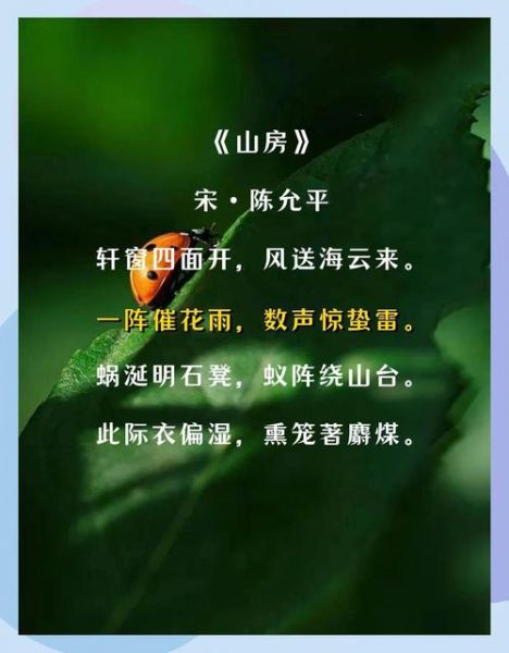 惊蛰节气诗句有哪些_惊蛰诗句里的农耕智慧-第3张图片-山城妙识 惊蛰节气诗句有哪些_惊蛰诗句里的农耕智慧-第3张图片-山城妙识