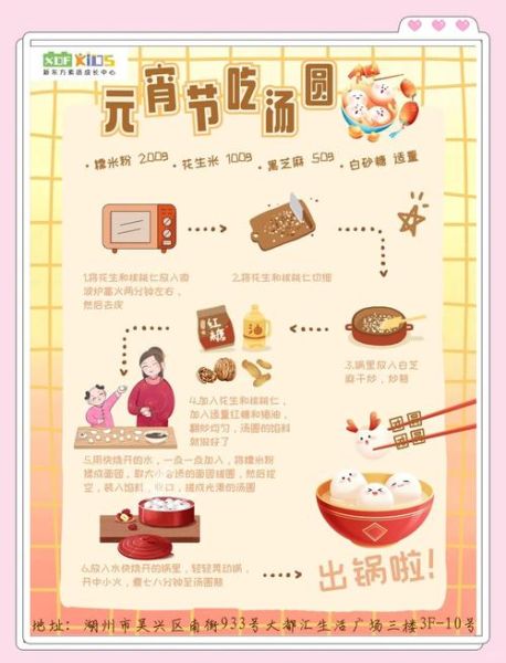 元宵怎么做_元宵的做法20字-第1张图片-山城妙识