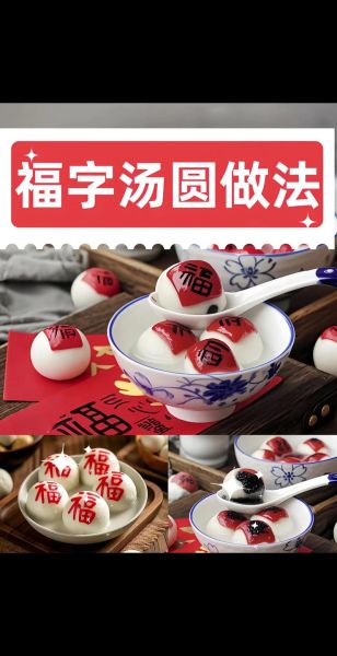 元宵怎么做_元宵的做法20字-第2张图片-山城妙识